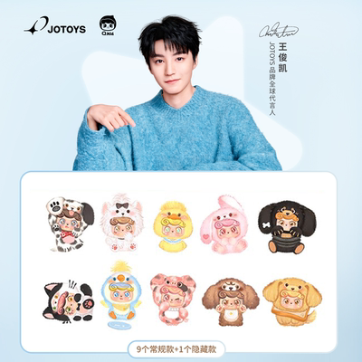 【王俊凯同款】奇偶潮乐Q宝我的萌宠宝宝系列盲盒毛绒挂件潮玩