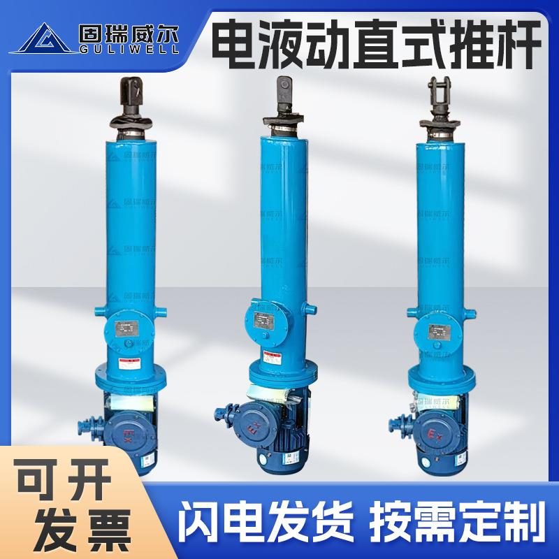 厂家直销DY电液推杆矿山专用电液动推杆 大推力伸缩杆 矿山专用