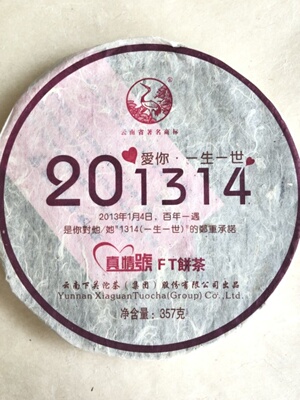 下关茶2013年下关201314普洱生茶