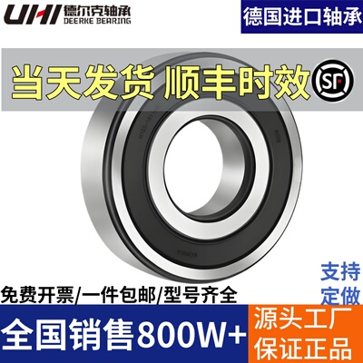 德国进口UHI不锈钢304深