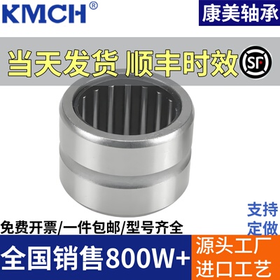 外圈双挡边双锁圈的滚针