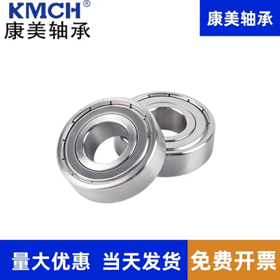 KMCH康美【现货】开式轴承L-740