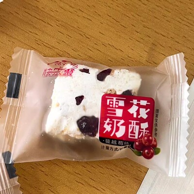 快乐聚雪花酥蔓越莓奶香饼干牛轧糖果混合整箱散装小包装小零食