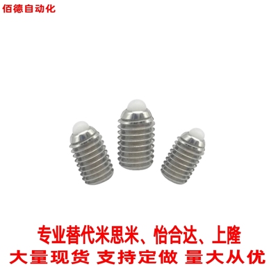 不锈钢弹簧柱塞 SPRY/SPRK3/4/5/6/8/10/12/16树脂定位柱销钉短型