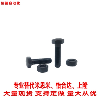 替米S米限位调整螺栓STRB3/4/5/6/8/10/12碳钢发黑粗牙螺纹标准型