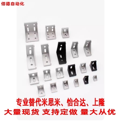 三角直角固定HBLFSN6 HBLFSDD6 HBLFSNT 铝合金型材角度支架6系列