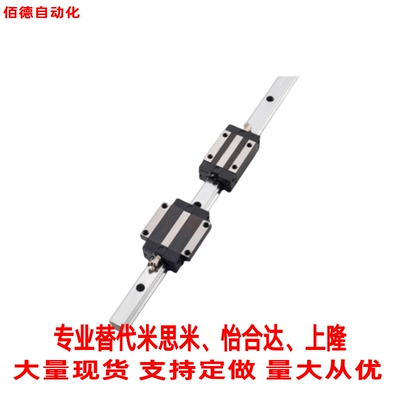 替怡合达 高精度直线导轨IAY01/03/05/06-H24/28/33/42任意长度切
