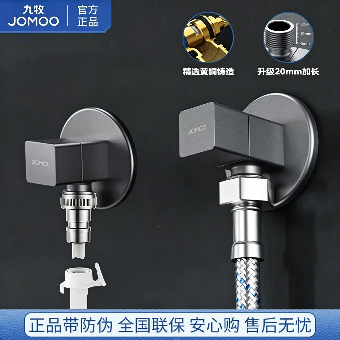 九牧洗衣机角阀水龙头自动止水螺纹通用卡扣式家用全自动4分角阀