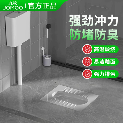 九牧蹲便器水箱卫生间家用
