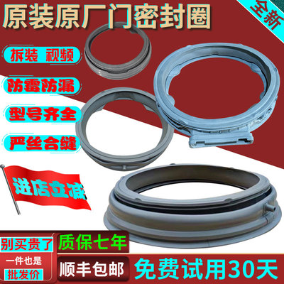 适用吉德洗衣机FW5752TUJ/FW5802THJB/FW5802TUH门封密封圈皮胶圈