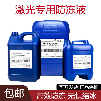 科莱恩激光专用防冻液25L高效防冻无惧结冰切割机原液厂家源头