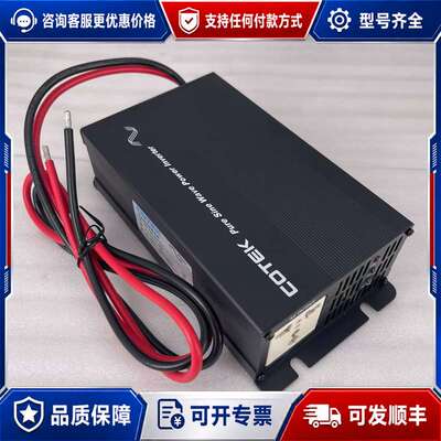 议价COTEK/协欣 PSI400-212/12V转220V40可维修