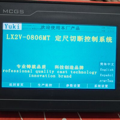议价昆仑通态触摸屏TPC7012EI 设备上剪线成色不错可维修