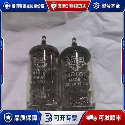 议价大盾Mullard电子管M8162 12AT7可维修