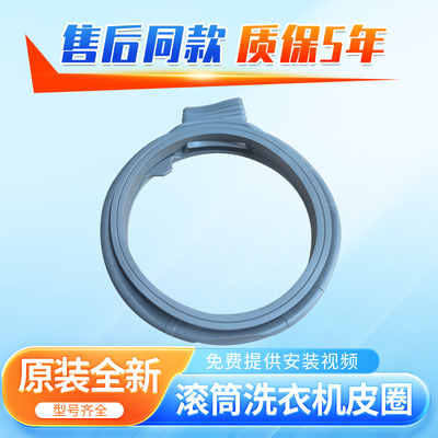 适用于三星滚筒洗衣机WD8804CJA1 WD8704REG WD8704RER门封密封圈