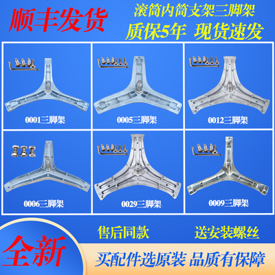 适用小鸭圣吉奥洗衣机WGTA09CBT XQG110-TB60612三脚架轴承油封