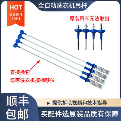 适用小天鹅洗衣机TBM100-8288MUIDT TB100S88平衡吊杆悬挂弹簧