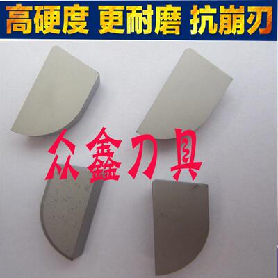 株洲硬质合金焊接刀头90度外圆车刀片YT5YT15YG8YT14YW1YW2 A320Z
