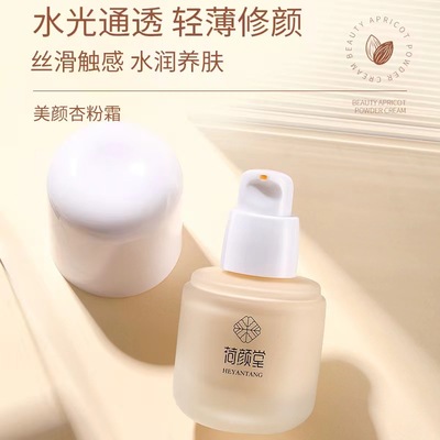 懒人美肤遮瑕裸妆自然持久保湿