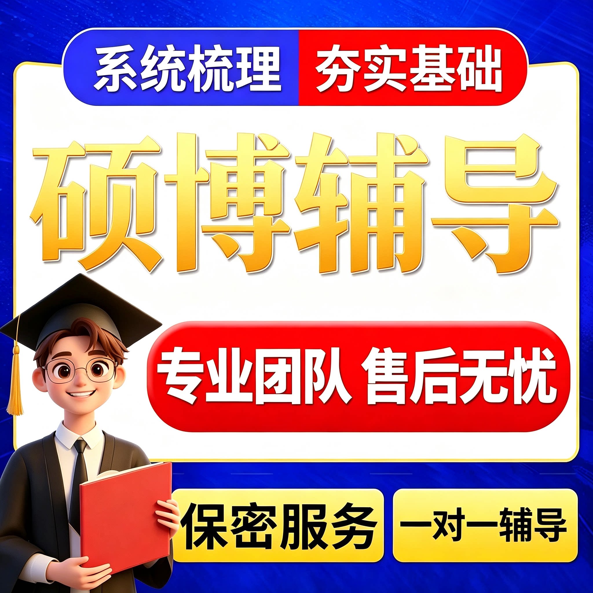 高端VIP服务研究生文章辅导wem一对一专业sci核心期刊辅导语音