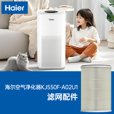 海尔空气净化器KJ800/KJ 550/KJ320/cf60/宠物滤网专拍