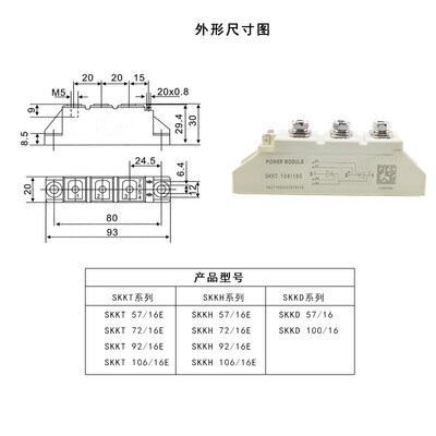 SKKD100/16 可控硅模块SKKT106/16ESKKH92/16E二极管软启动变频器