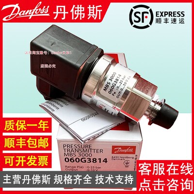 丹佛斯MBS3050 060G1850 5969 5906 1152 3628 5908压力变送器