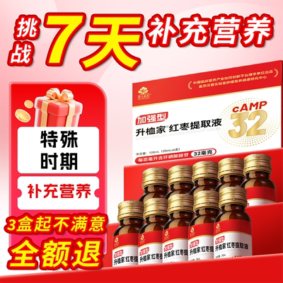 升桖家红枣提取液术后恢复