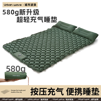 Urbanwave充气睡垫户外便携气垫露营防潮垫加厚野营徒步单人睡垫