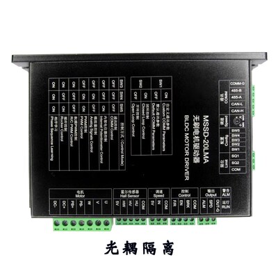 900W BLDC无刷电机驱动器正弦波方波控制器有无霍尔兼容20A12-60V