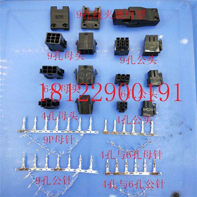 东元台安伺服电机动力电源接头JSSCNM04 172159-1 170362-1