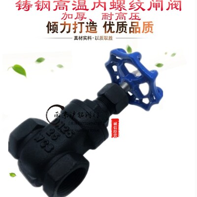 闸阀碳钢闸阀丝扣碳钢闸阀耐高温内螺纹蒸汽Z11H铸钢丝口闸板阀