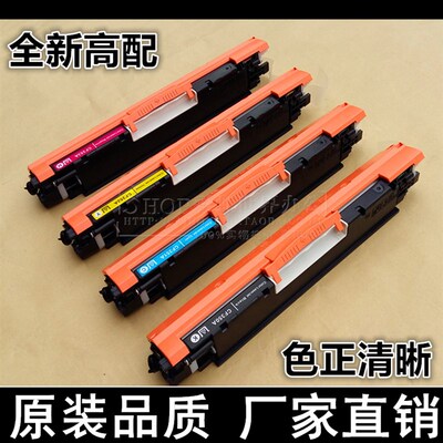 适用hp1025粉盒易加粉 hp126a CP1025硒鼓ce310a m176n m177fw nw
