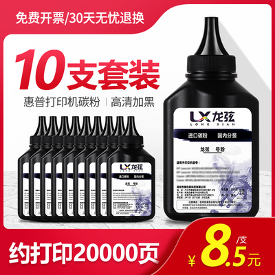 联想m7268w打印机墨粉M7208w 7218w碳粉lj2208w 2218 2268 LD2268