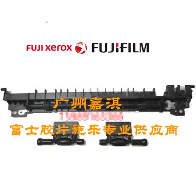 富士施乐P355D M355DF P455D M455DF P368D出纸组件出纸杆出纸轮