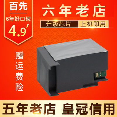 兼容EPSON WF-R8593 WF6593 6590 8590 6093 T6712维护箱废墨仓垫
