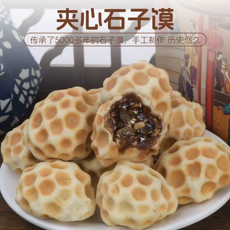 翼城石头饼山西特产石头饼红豆小石子饼手工夹心烘烤翼城石子饼