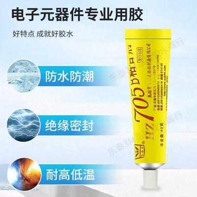 无锡百合花HZ-704硅橡胶绝缘防水703密封胶705胶水粘合剂白色包邮