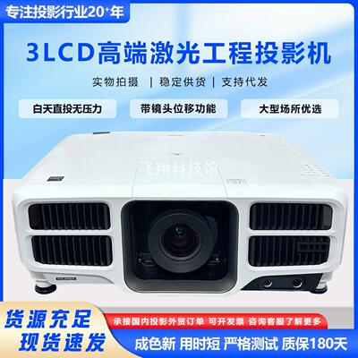 适用爱普生L1200U7000流明激光