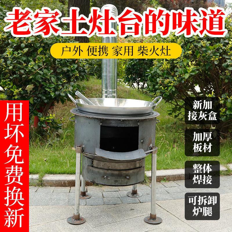 移动便携灶农村家用户外地锅柴火炉节能小大锅台无烟烧土灶台庭院