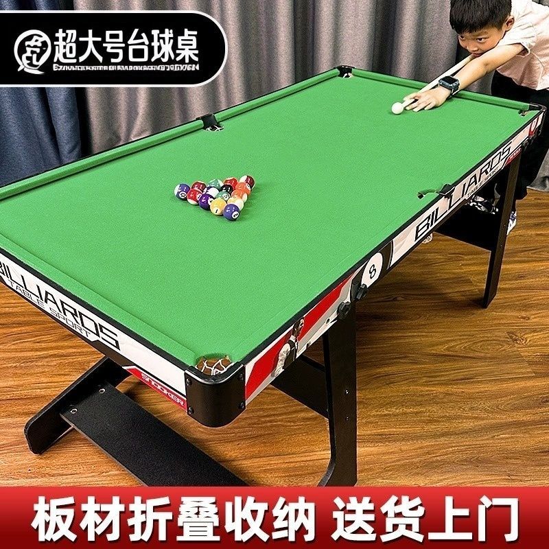 台球桌子家用大号家庭台球桌家用儿童折叠桌球桌子室内运动大人小