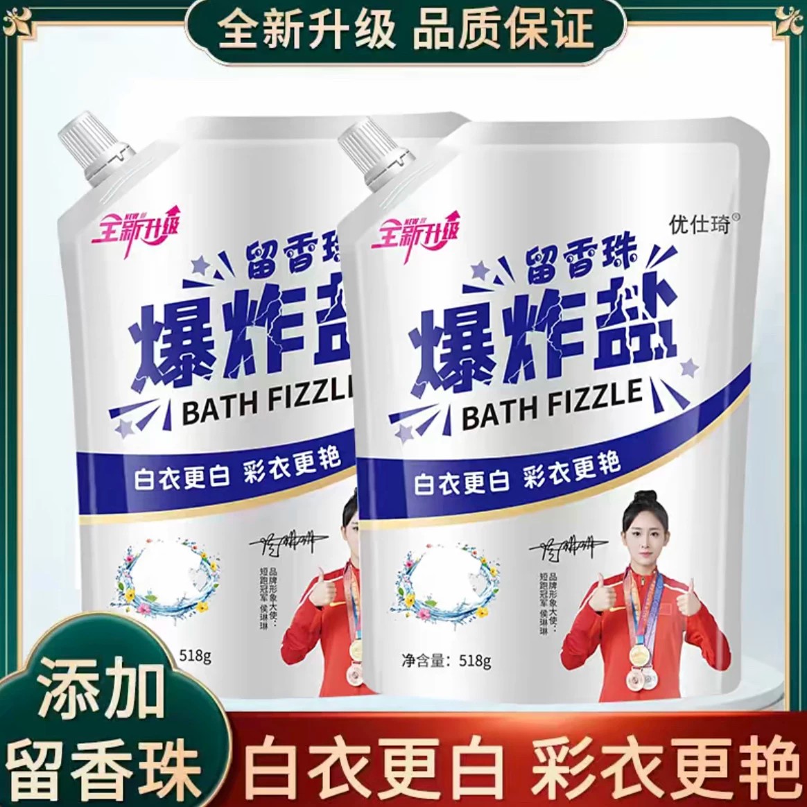 【19.9元/拍一发五】家用留香珠爆炸盐活氧去渍去黄不伤衣518g/袋