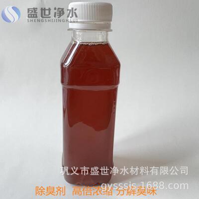 植物提取生除臭剂 化物厂ZIQ垃圾场殖场生工物分解抑味剂养 快速
