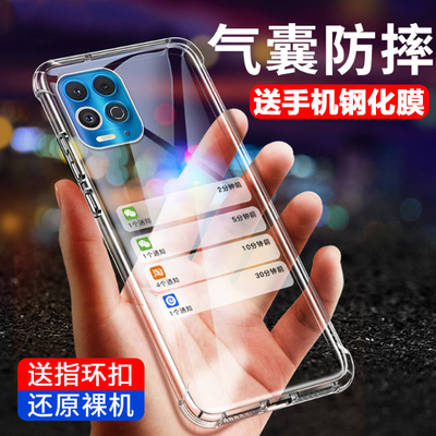 摩托罗拉edgeS手机壳透明edges新款保护套MOTOX edgeS镜头全包边XT2125-4气囊防摔加厚软壳硅胶外壳简约男女