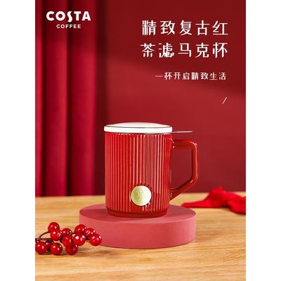 COSTA复古红马克杯杯子 陶瓷带盖水杯女男办公室茶杯茶水分离茶杯