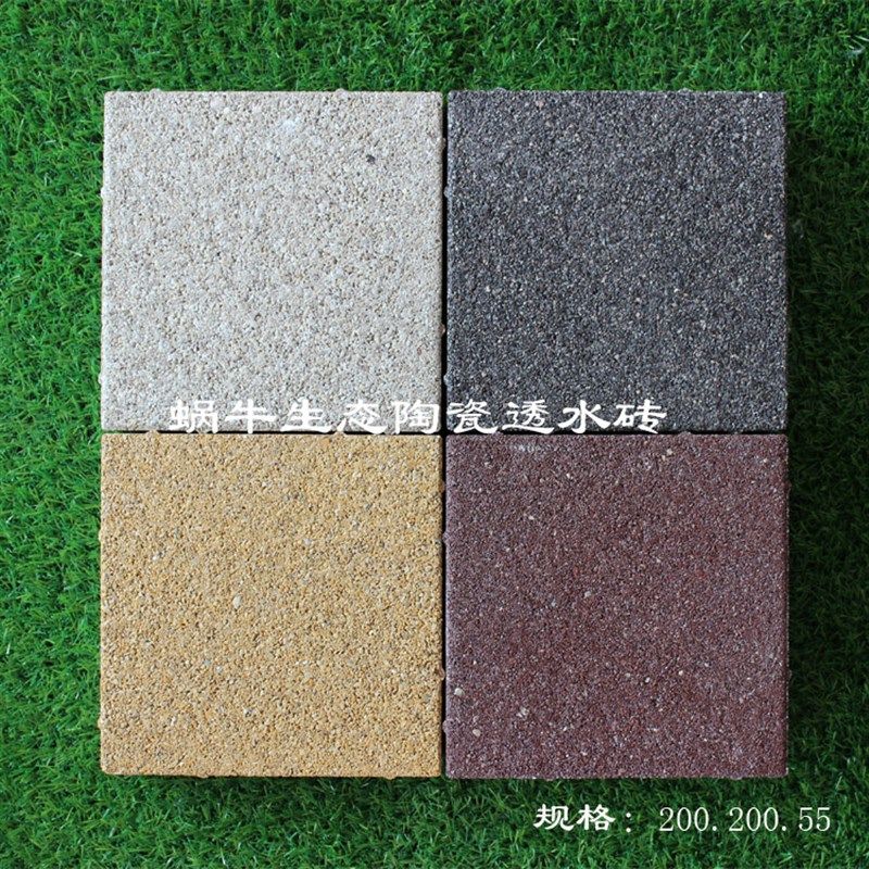 蜗牛 陶瓷透水砖 仿石PC砖 高温高压烧结陶土砖 防滑人行道广场砖