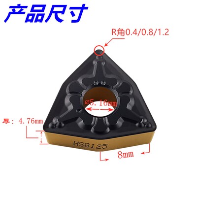 株洲哈德斯通数控刀片桃形WNMG0804 08 12 MT HS8125双色钢件三角