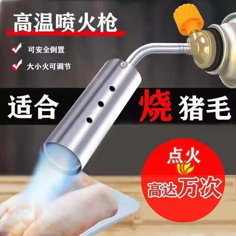 烧腊肉喷枪家用大口径喷火枪家用喷灯卡式气罐烧猪毛火焰烤枪手持