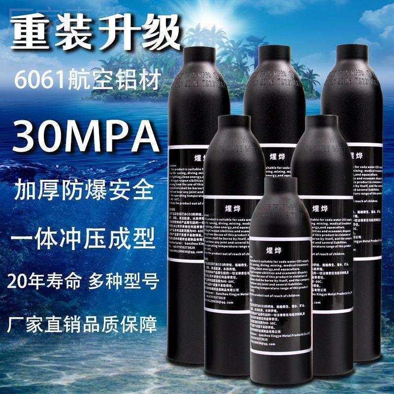 高压防爆气瓶30mpa潜水氧气瓶加厚储气罐小气瓶高压铝瓶30个压