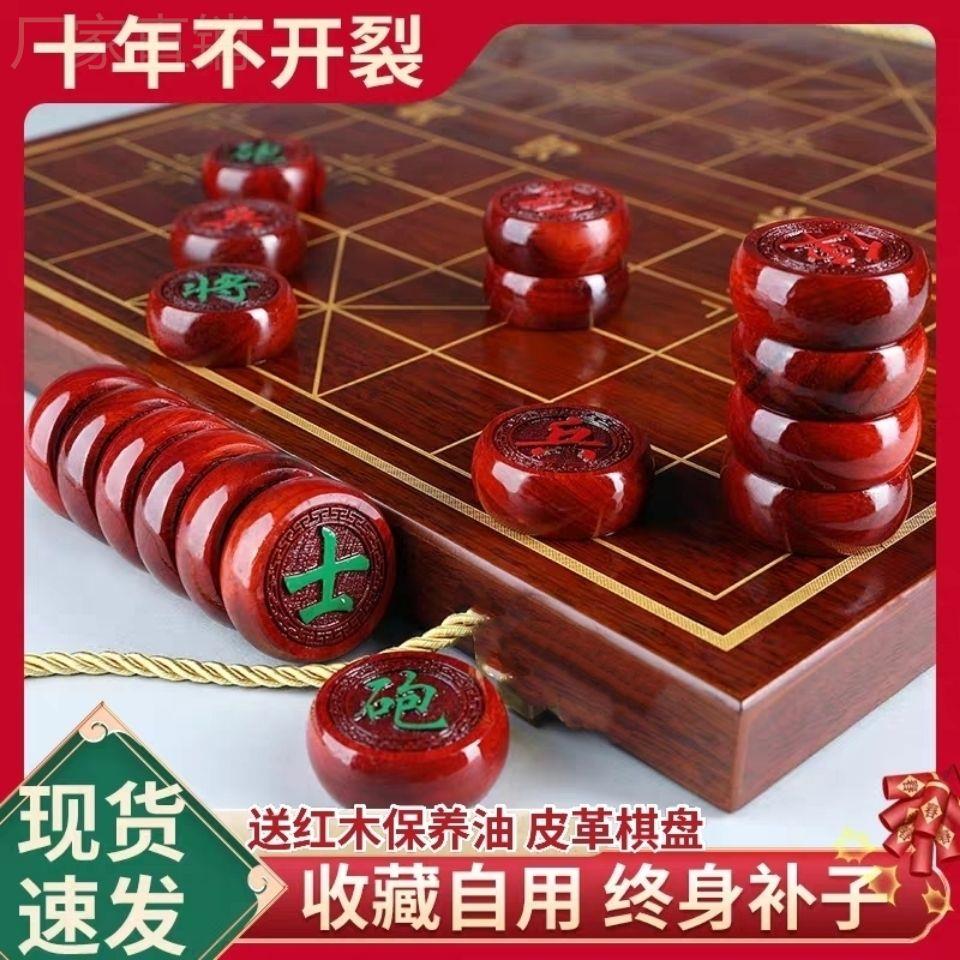 中国象棋实木金丝楠酸枝黑檀红木象棋带棋盘折叠家用大号象棋高档